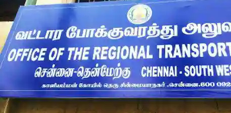 Live Chennai: RTO offices to open on Saturdays to issue driving ...