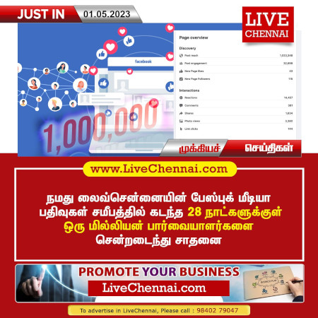 Live Chennai: LiveChennais Facebook Page Reaches One Million Visitors ...