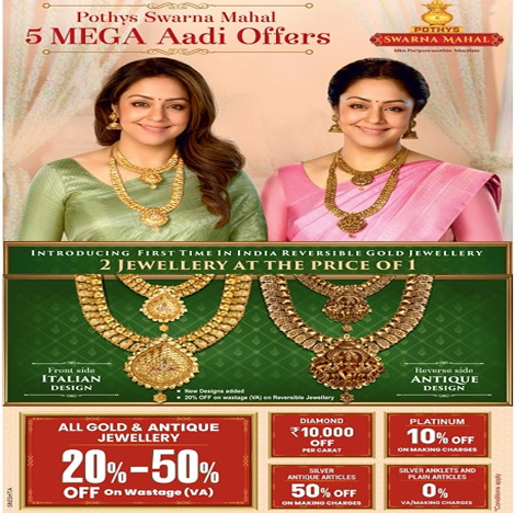 Live Chennai: Pothys Swarna Mahal Aadi Offers,Pothys Swarna Mahal Aadi ...