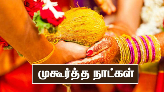 Live Chennai: Auspicious Subha Muhurtham Dates in December: Planning ...