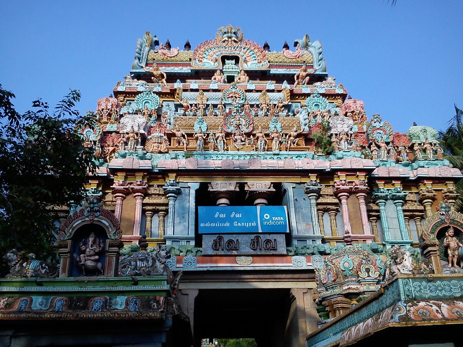 Livechennai: Jambukeswarar Temple of Thiruvanaikaval, Jambukeswarar ...